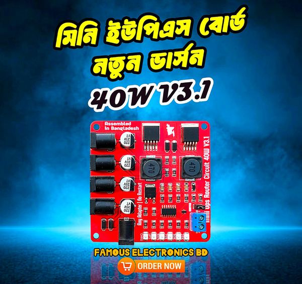 Mini Router UPS Circuit 40W V3.1 New Version | FAMOUS ELECTRONICS BD