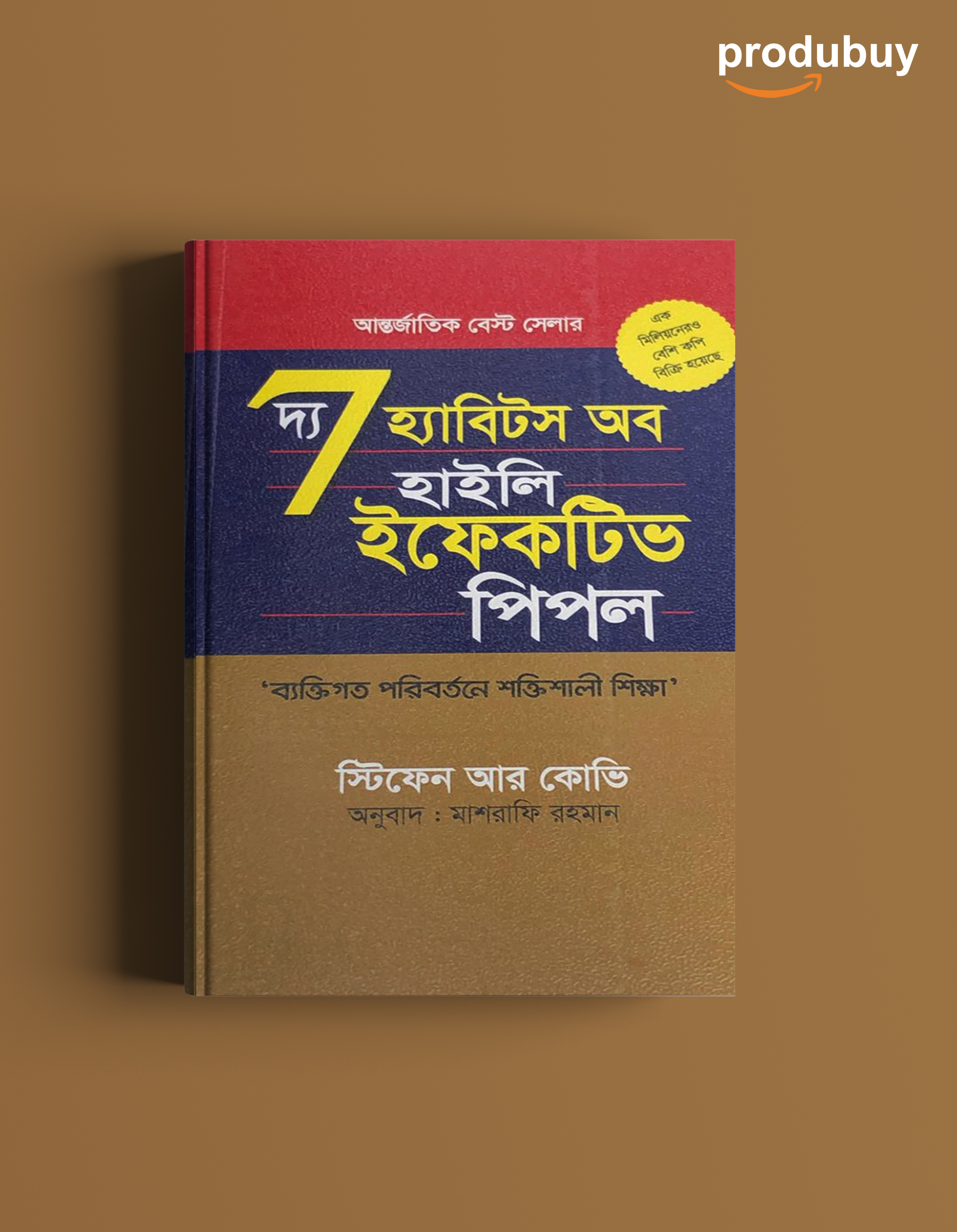 bangla book | produbuy